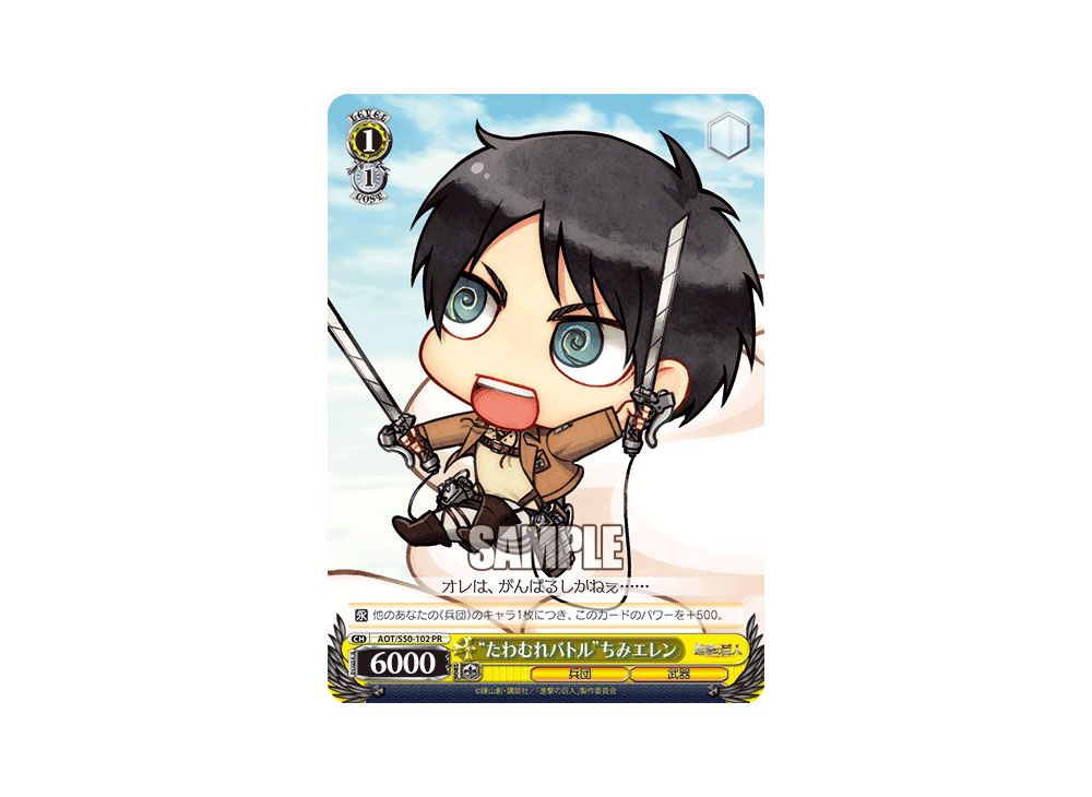 "Play War" Chibi Eren PR [AOT/S50-102](Booster Pack "Attack on Titan ...