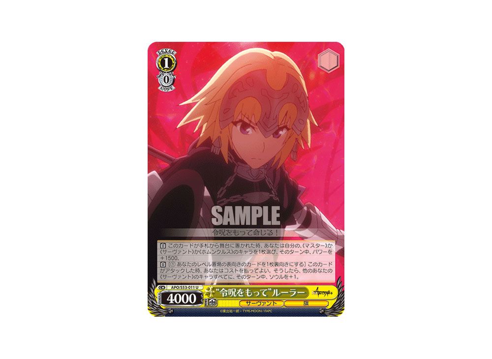 "By the Command Seal" Ruler U [APO/S53-011](Booster Pack "Fate/Apocrypha") | SNKRDUNK