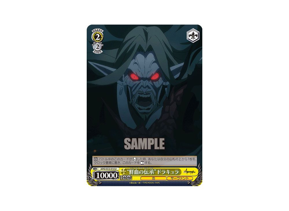 "Legend of Dracula" Dracula U [APO/S53-014](Booster Pack "Fate ...