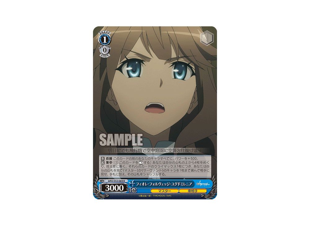 Fiore Forvedge Yggdmillennia R [APO/S53-069](Booster Pack "Fate ...