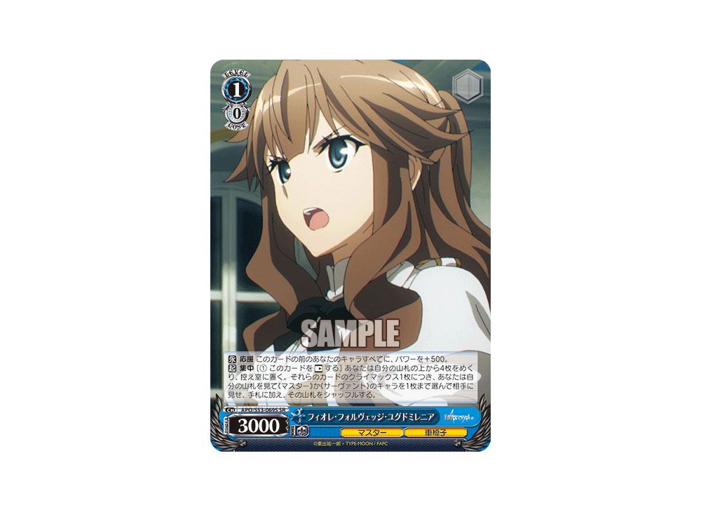 Fiore Forvedge Yggdmillennia SR [APO/S53-069S](Booster Pack "Fate ...