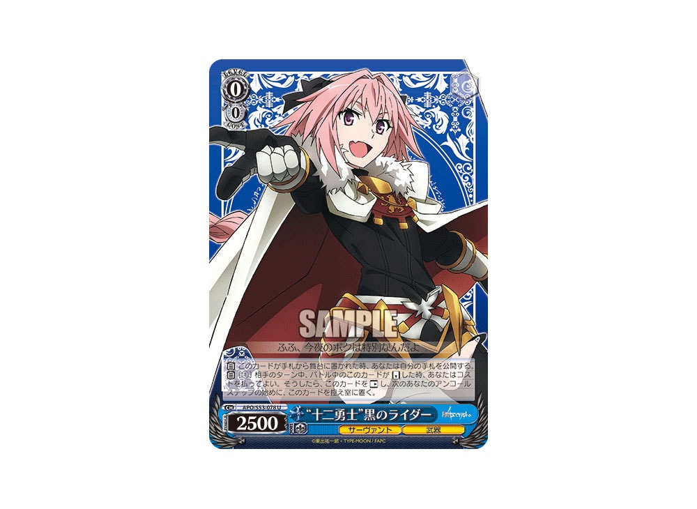 "Twelve Paladins" Black Rider U [APO/S53-078](Booster Pack "Fate ...
