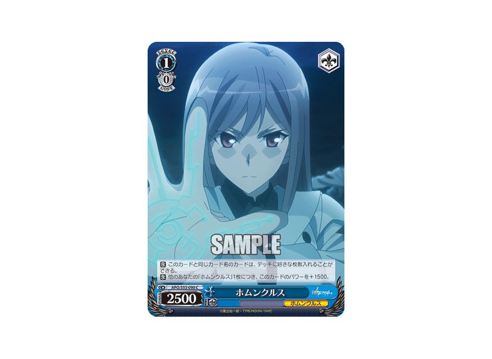 Homunculus C [APO/S53-090](Booster Pack "Fate/Apocrypha") | SNKRDUNK