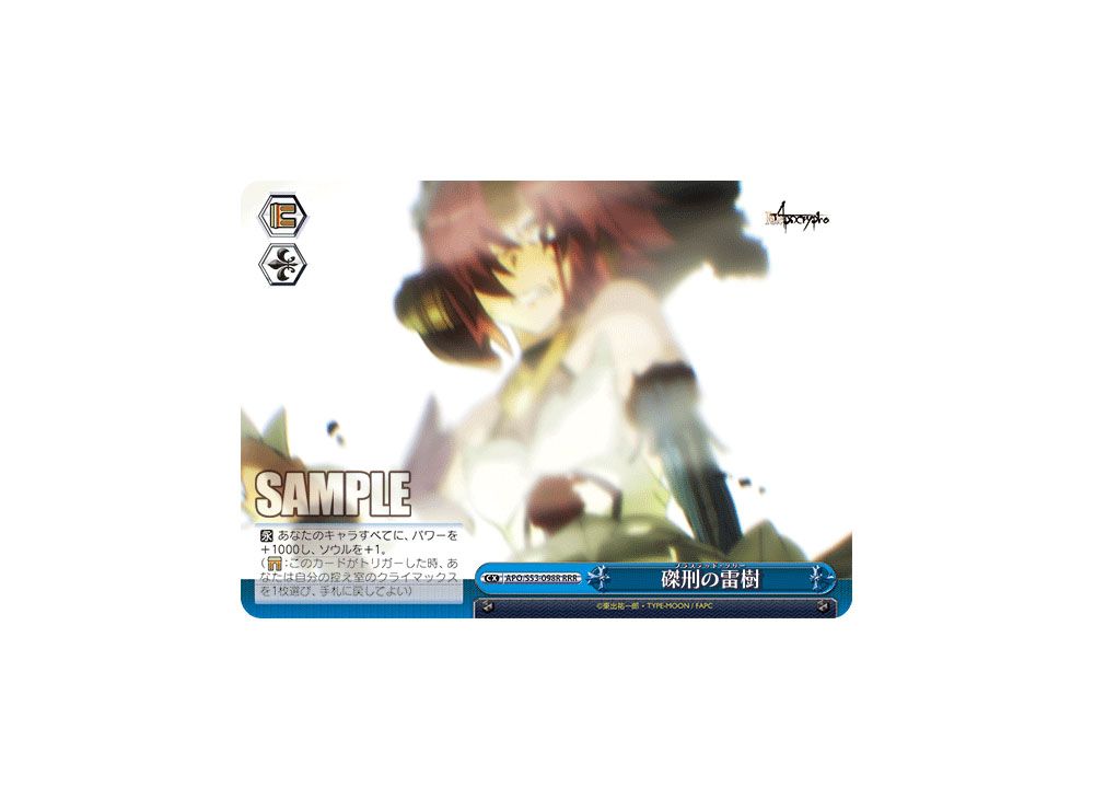 Blasted Tree RRR [APO/S53-098R](Booster Pack "Fate/Apocrypha") | SNKRDUNK