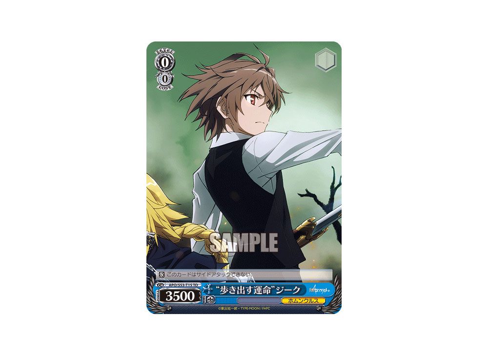 "Moving" Sieg TD [APO/S53-T15](Trial Deck+ "Fate/Apocrypha") | SNKRDUNK