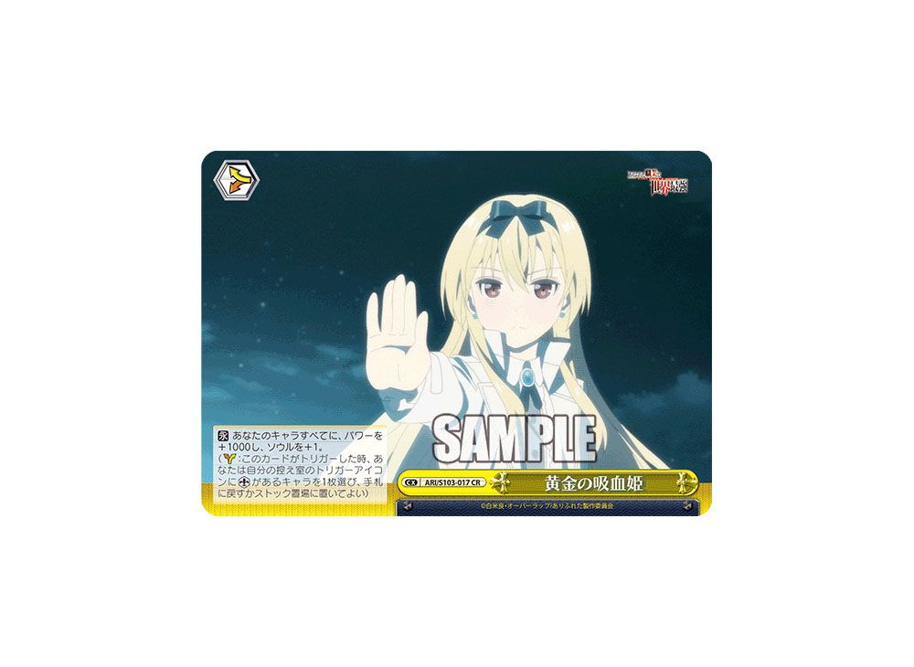 Golden Vampire Princess CR [ARI/S103-017](Booster Pack "Arifureta: From ...