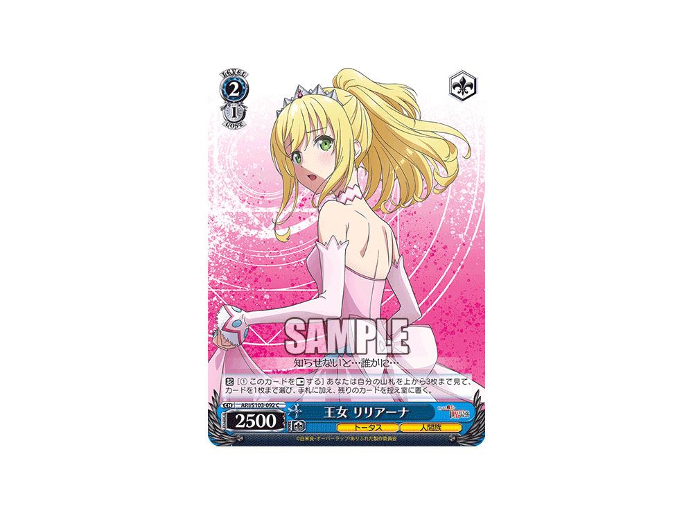 Princess Liliana C [ARI/S103-092](Booster Pack "Arifureta: From ...