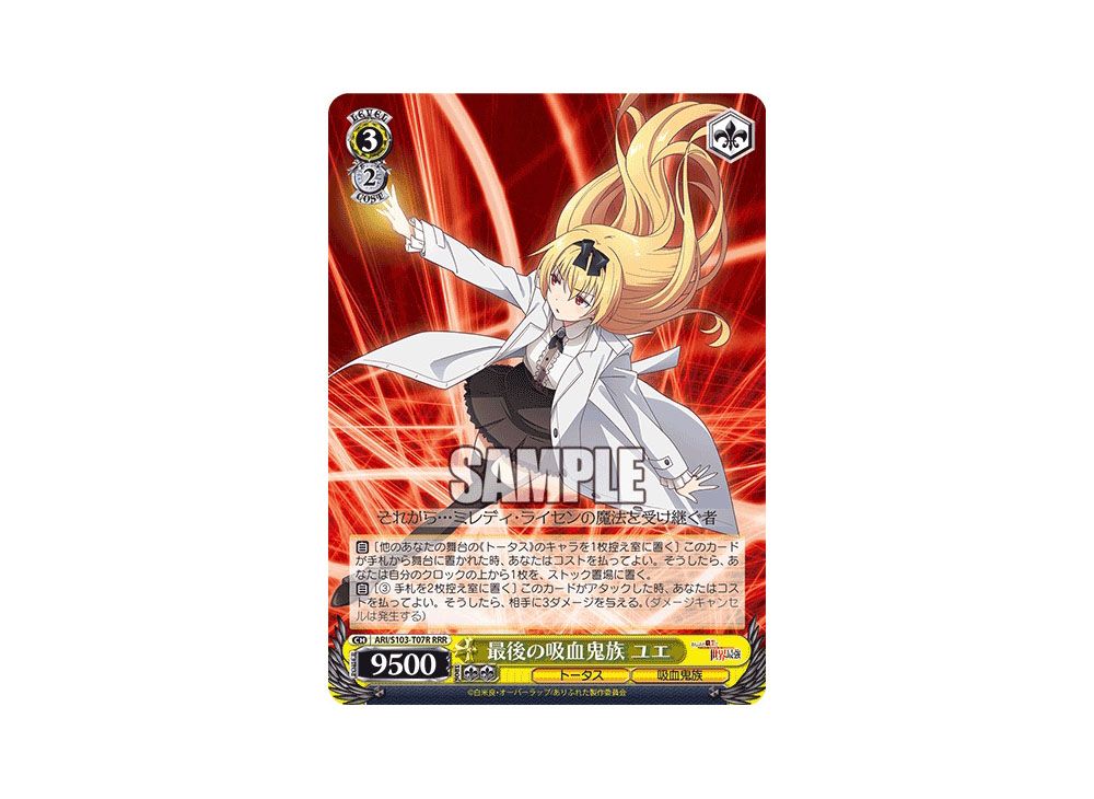 The Last Vampire Yue RRR [ARI/S103-T07R](Trial Deck "Arifureta: From ...