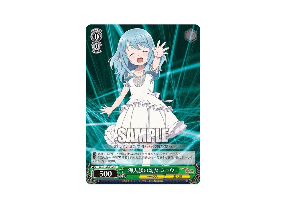 Young Dagon Girl Myu TD [ARI/S103-T10](Trial Deck "Arifureta: From ...