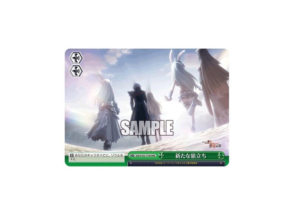 A New Journey RRR [ARI/S103-T19R](Trial Deck "Arifureta: From ...