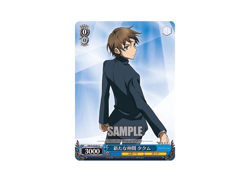 New Friends Takumu C [AW/S18-091](Booster Pack "Accel World") | SNKRDUNK