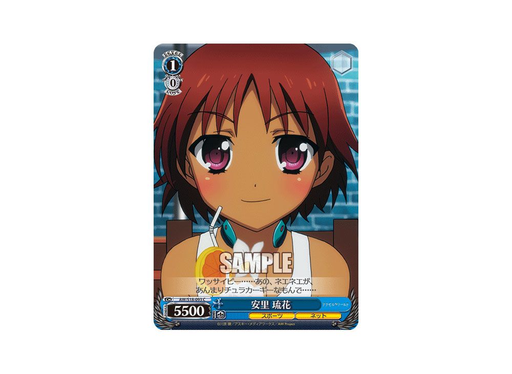 Ruka Asato C [AW/S18-093](Booster Pack "Accel World") | SNKRDUNK
