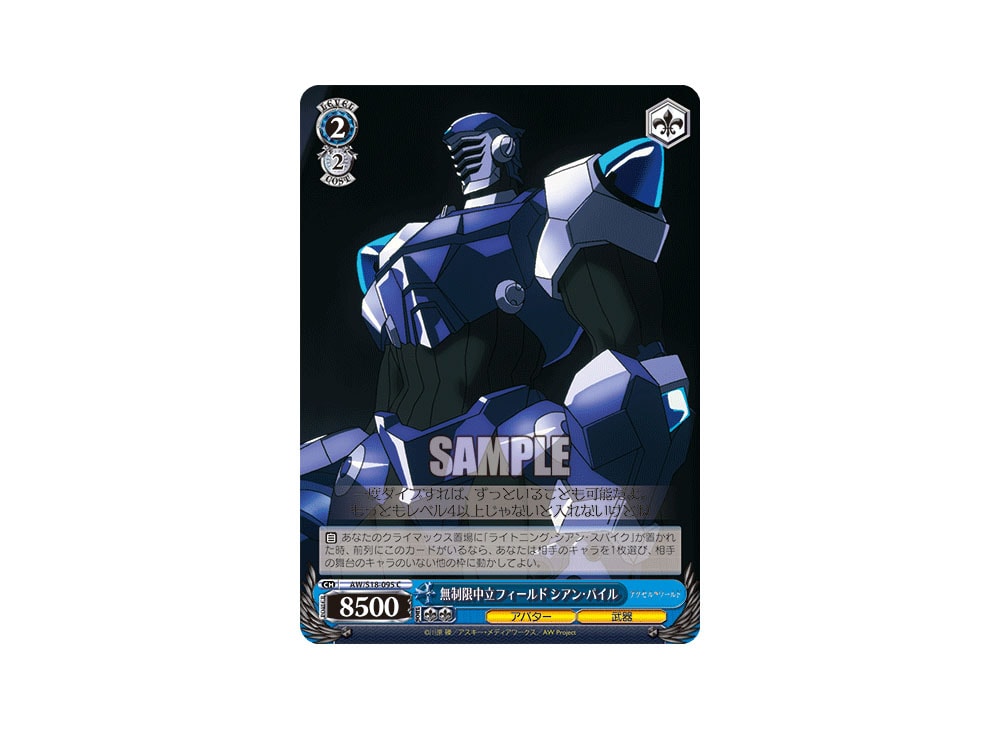 Unlimited Neutral Field Cyan Pile C [AW/S18-095](Booster Pack "Accel ...