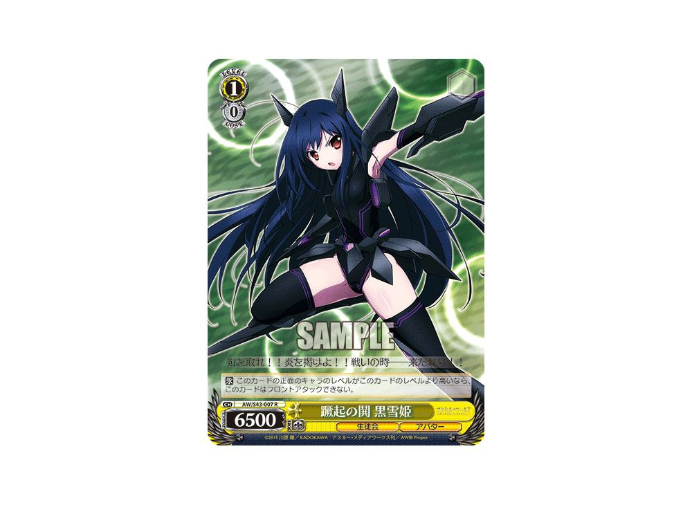 Rousing Battle Kuroyukihime R [AW/S43-007](Booster Pack "Accel World ...