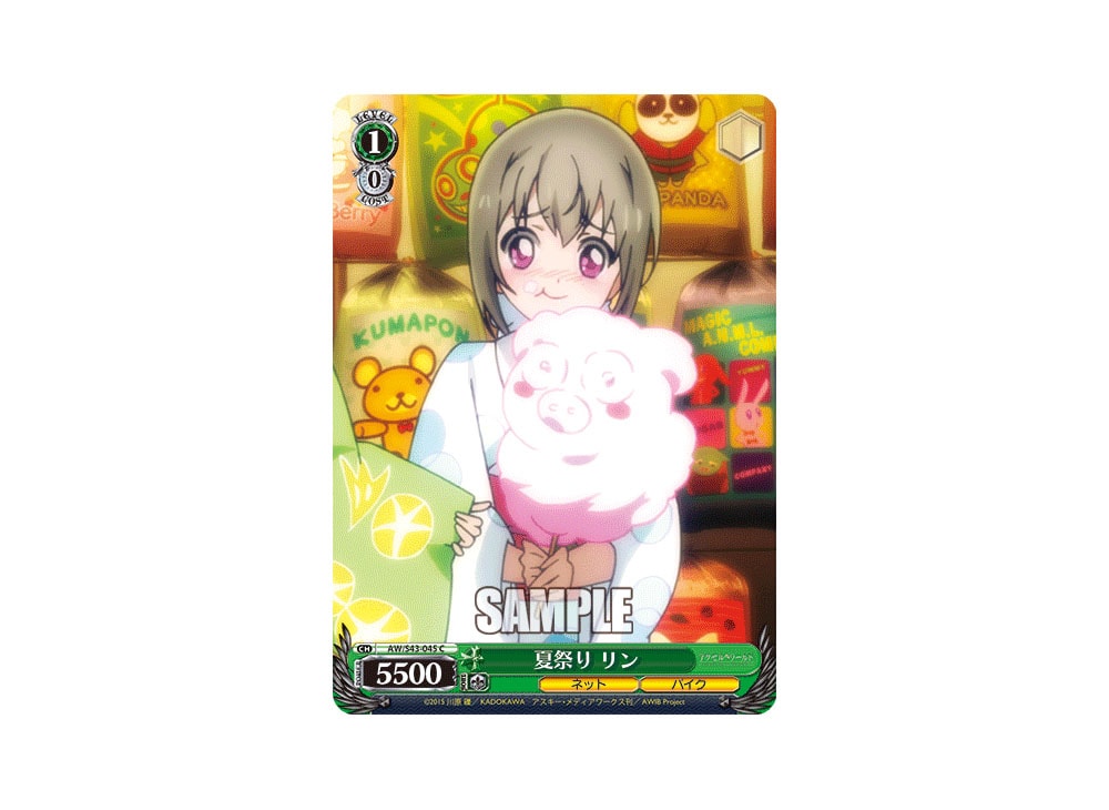Summer Festival Rin C [AW/S43-045](Booster Pack "Accel World -Infinite ...