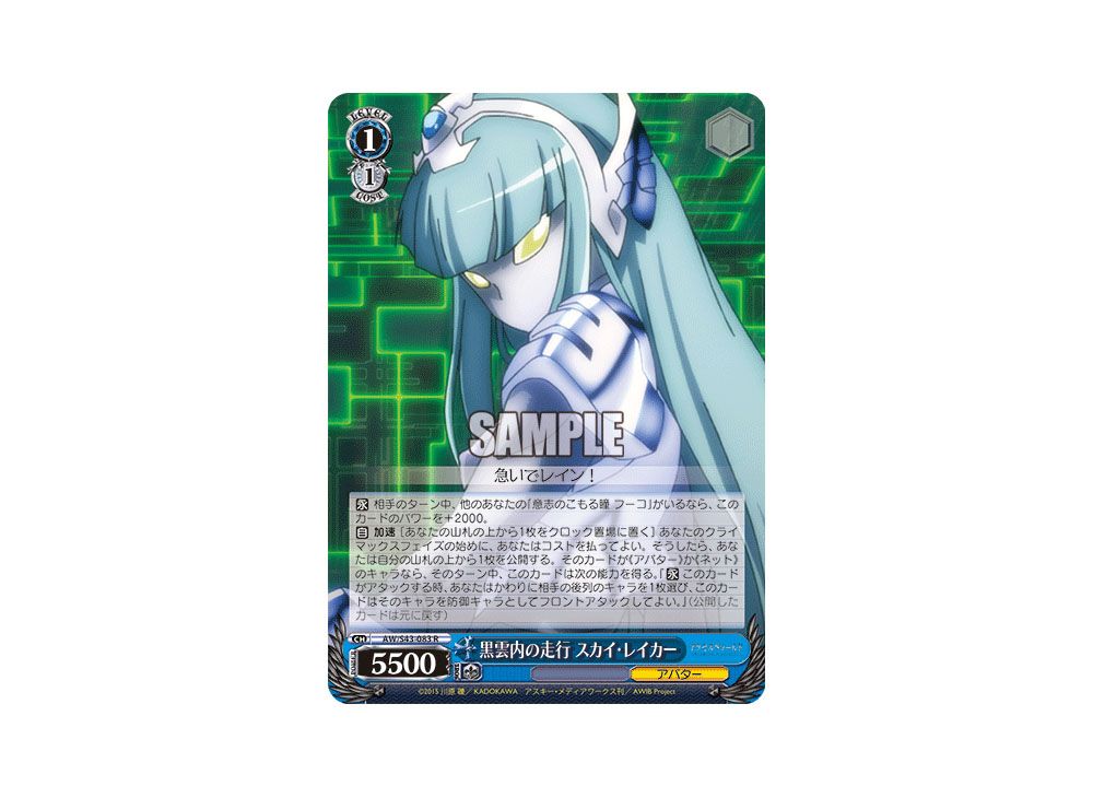 Moving Within the Black Cloud Sky Raker R [AW/S43-083](Booster Pack ...