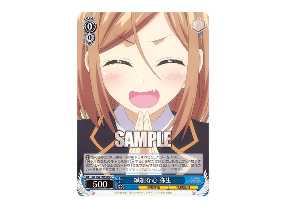 Delicate Heart Yayoi C [AYT/W110-089](Booster Pack "Ayakashi Triangle ...