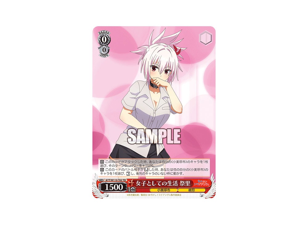 Life As A Girl Matsuri TD [AYT/W110-T02](Trial Deck "Ayakashi Triangle") | SNKRDUNK