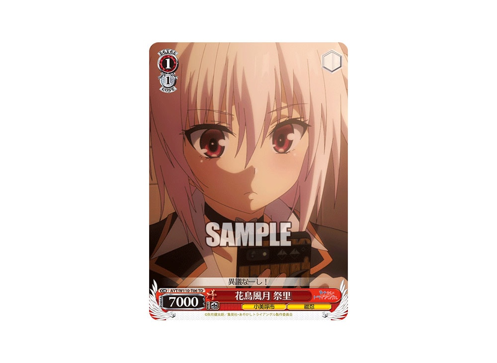 Nature's Beauty Matsuri TD [AYT/W110-T06](Trial Deck "Ayakashi Triangle") | SNKRDUNK