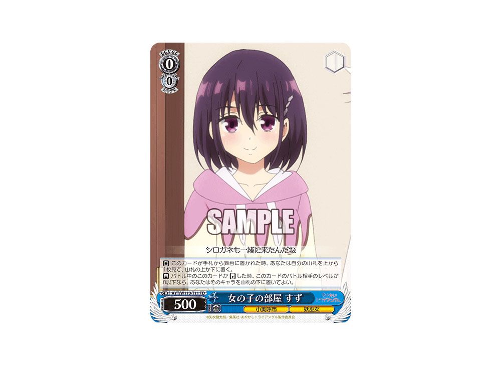 A Girl'S Room Suzu TD [AYT/W110-T11](Trial Deck "Ayakashi Triangle") | SNKRDUNK