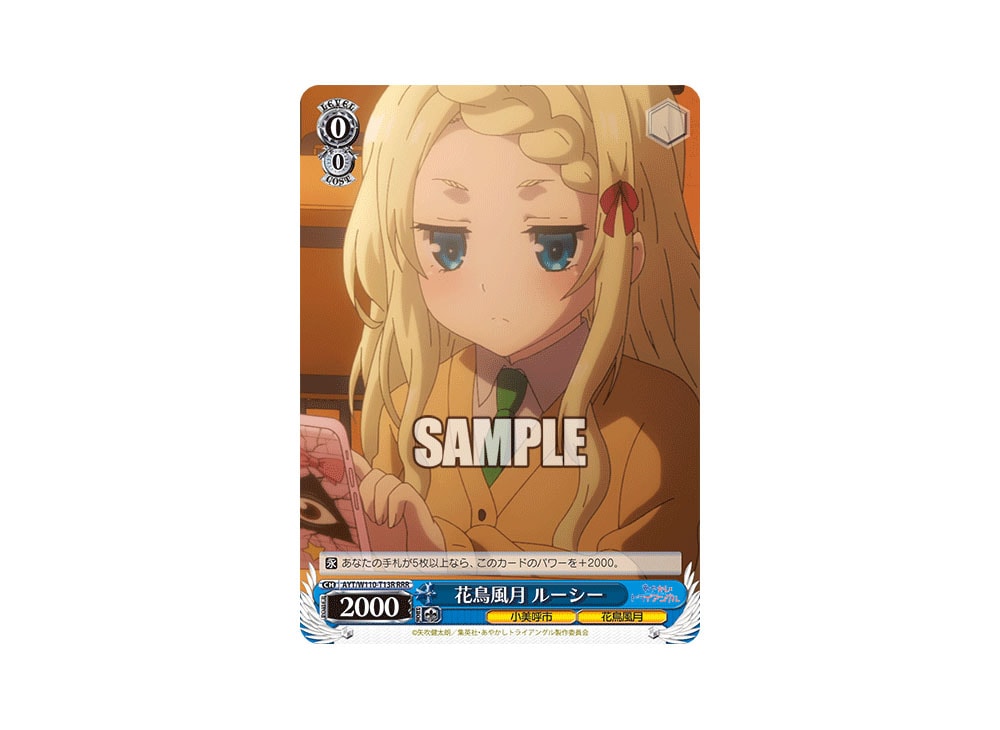 Nature's Beauty Lucy RRR [AYT/W110-T13R](Trial Deck "Ayakashi Triangle") | SNKRDUNK