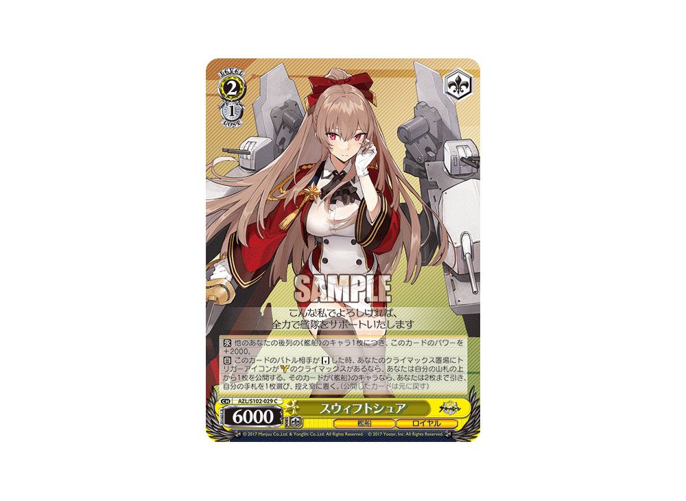 Swiftsure C [AZL/S102-029](Booster Pack "Azur Lane") | SNKRDUNK