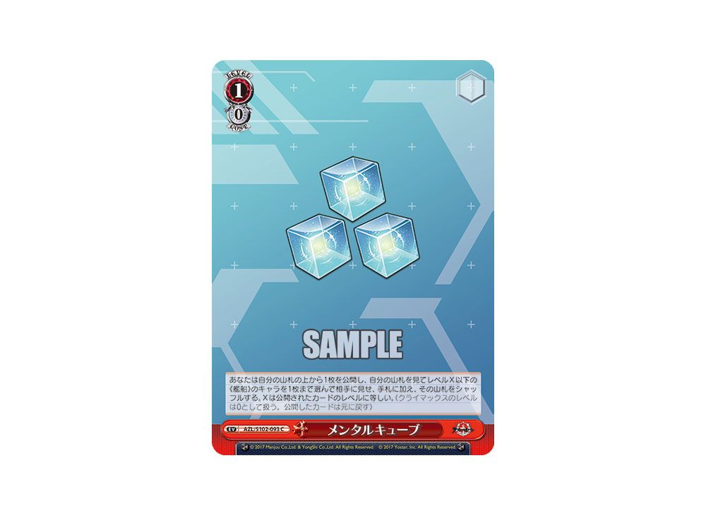 Wisdom Cube C [AZL/S102-093](Booster Pack "Azur Lane") | SNKRDUNK