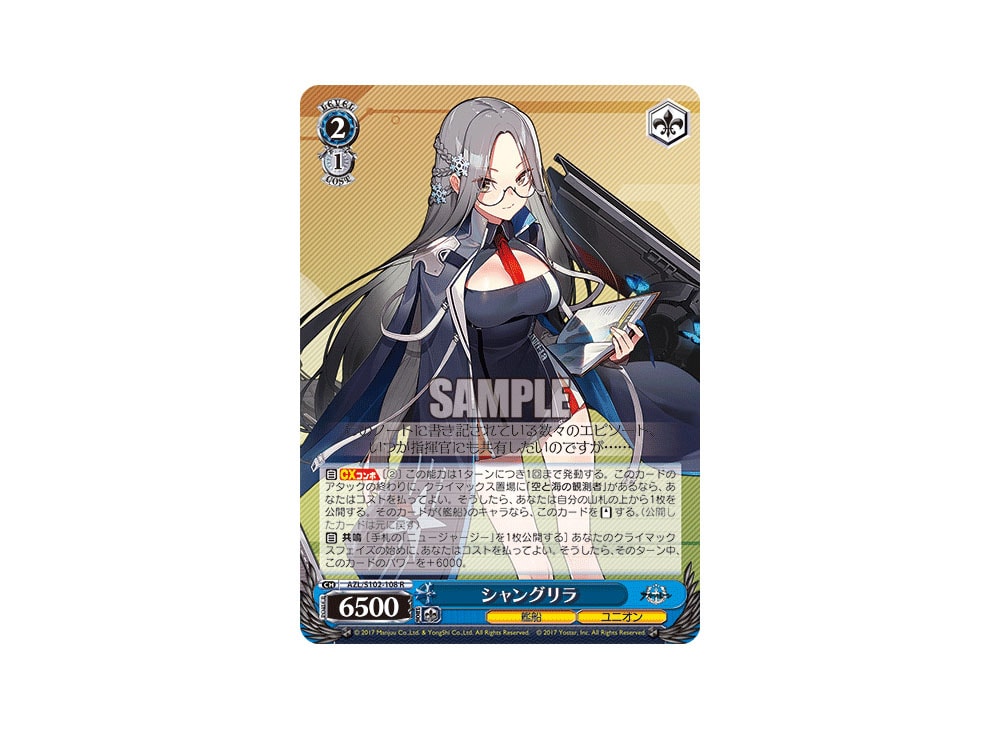 Shangri-La R [AZL/S102-108](Booster Pack "Azur Lane") | SNKRDUNK