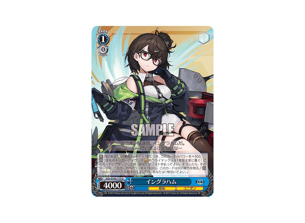 Ingraham U [AZL/S102-115](Booster Pack "Azur Lane") | SNKRDUNK