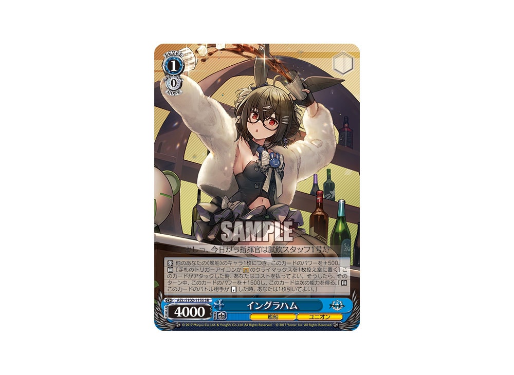 Ingraham SR [AZL/S102-115S](Booster Pack "Azur Lane") | SNKRDUNK