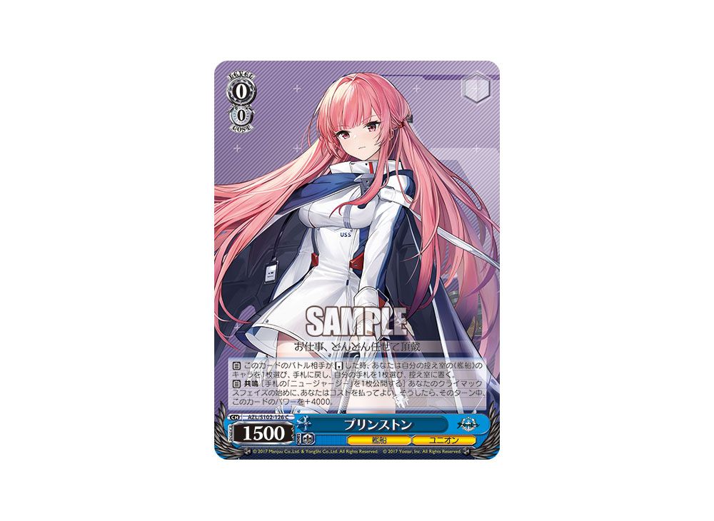 Princeton C [AZL/S102-126](Booster Pack "Azur Lane") | SNKRDUNK