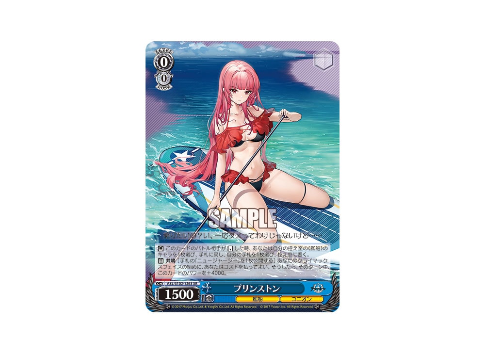 Princeton SR [AZL/S102-126S](Booster Pack "Azur Lane") | SNKRDUNK