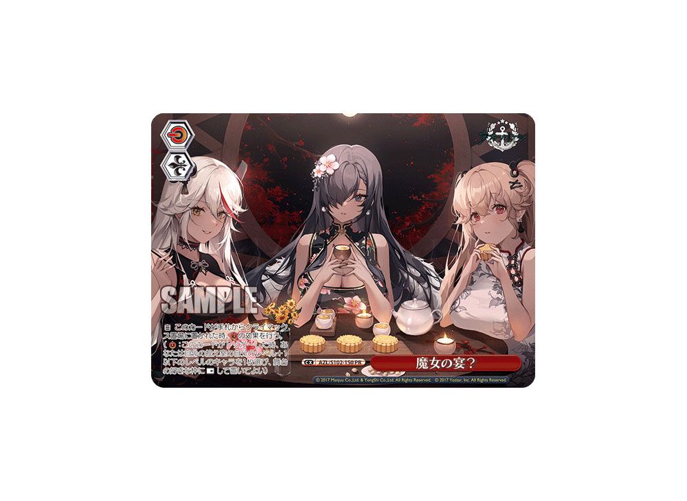 Feast of the Unhulde? PR [AZL/S102-150](Booster Pack "Azur Lane ...