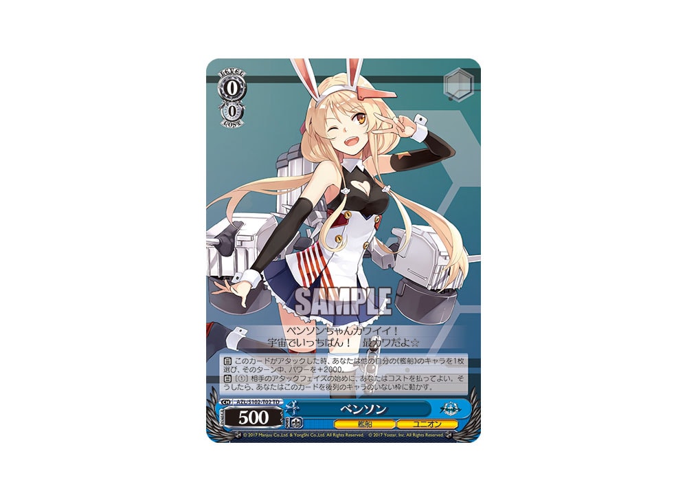Benson TD [AZL/S102-T02](Trial Deck "Azur Lane ver.Union") | SNKRDUNK