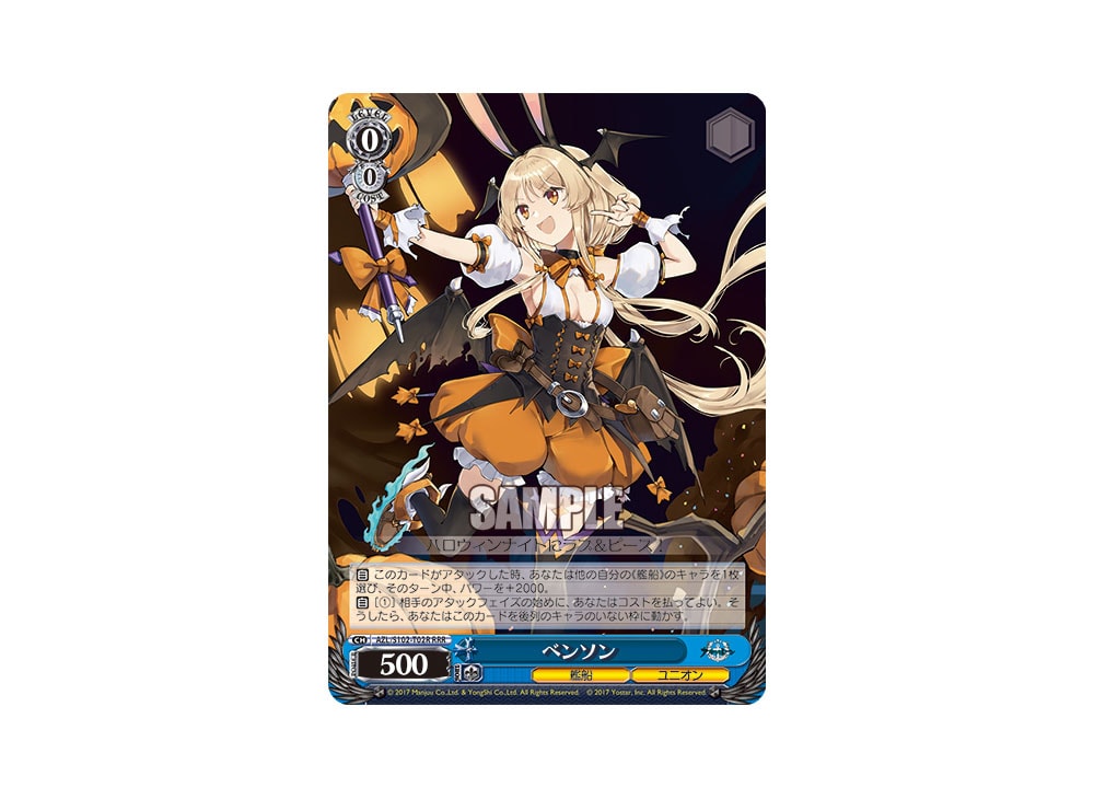 Benson RRR [AZL/S102-T02R](Trial Deck "Azur Lane ver.Union") | SNKRDUNK