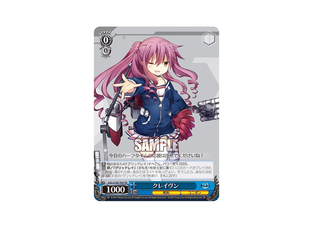 Craven TD [AZL/S102-T04](Trial Deck "Azur Lane ver.Union") | SNKRDUNK