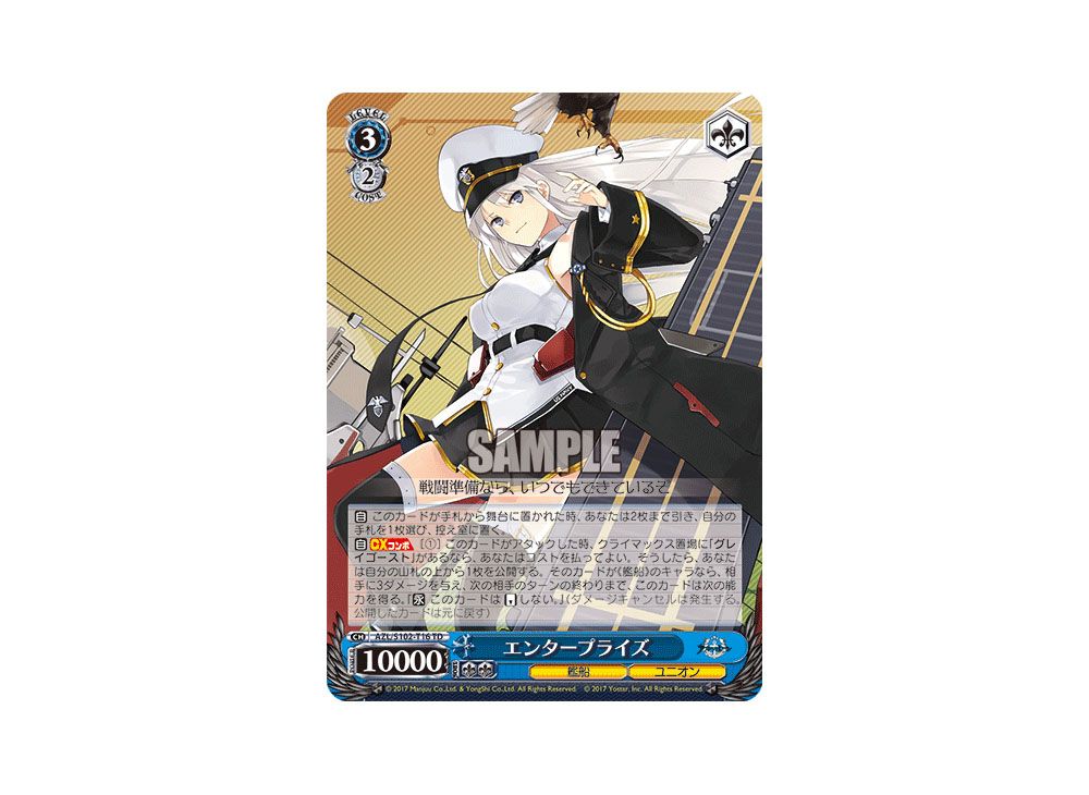 Enterprise TD [AZL/S102-T16](Trial Deck "Azur Lane ver.Union") | SNKRDUNK