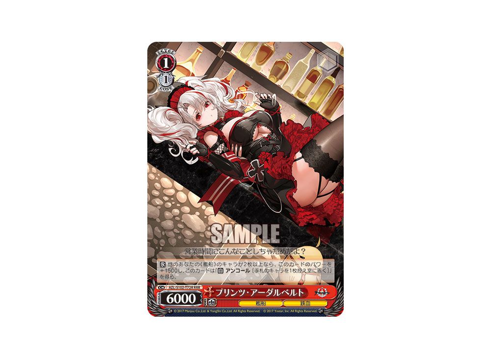 Prinz Adalbert RRR [AZL/S102-T72R](Trial Deck "Azur Lane ver.Tekketsu ...