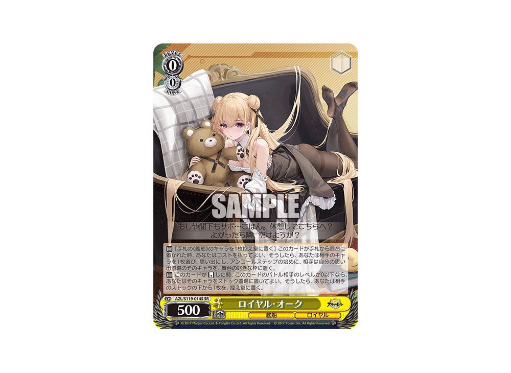 ロイヤル・オーク SR [AZL/S119-014S](ブースターパック「アズールレーン Vol.2」)の新品/中古フリマ(通販)｜スニダン