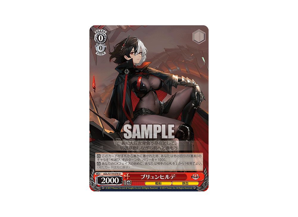 Brunhilde U [AZL/S119-076](Booster Pack "Azur Lane Vol.2") | SNKRDUNK