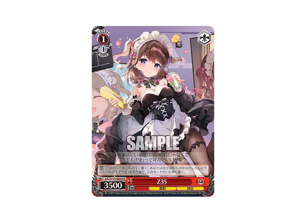 Z35 SR [AZL/S119-080S](Booster Pack "Azur Lane Vol.2") | SNKRDUNK