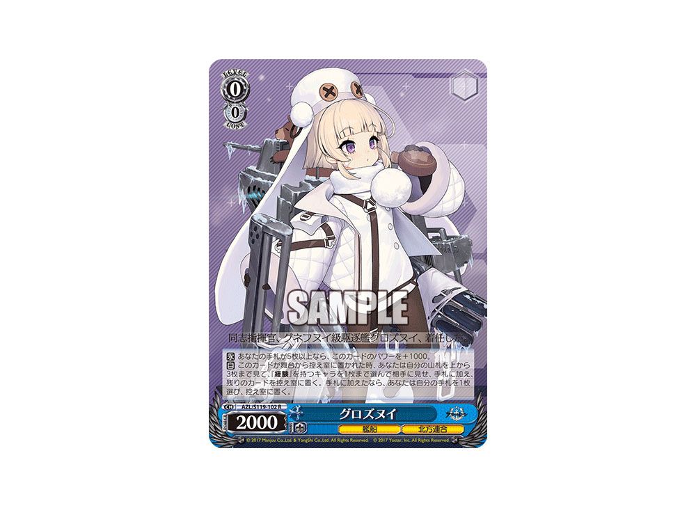 Grozny R [AZL/S119-102](Booster Pack "Azur Lane Vol.2") | SNKRDUNK