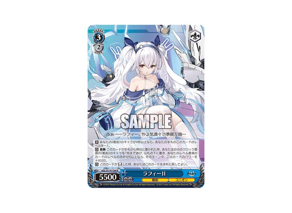 Laffey II R [AZL/S119-104](Booster Pack "Azur Lane Vol.2") | SNKRDUNK