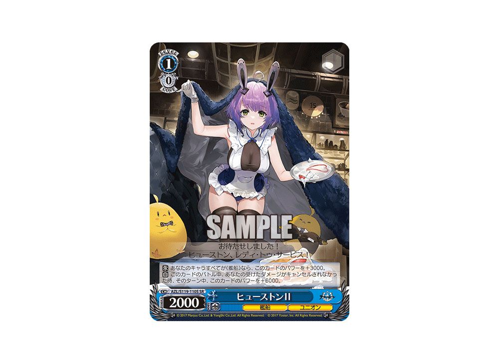 Houston II SR [AZL/S119-110S](Booster Pack "Azur Lane Vol.2") | SNKRDUNK