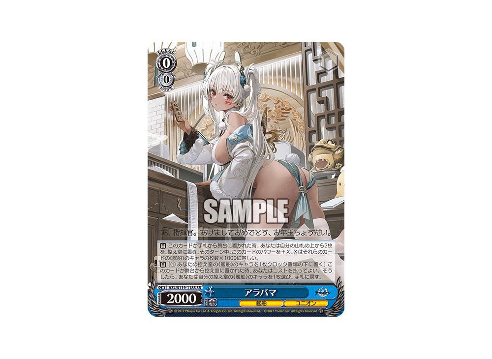 Alabama SR [AZL/S119-118S](Booster Pack "Azur Lane Vol.2") | SNKRDUNK