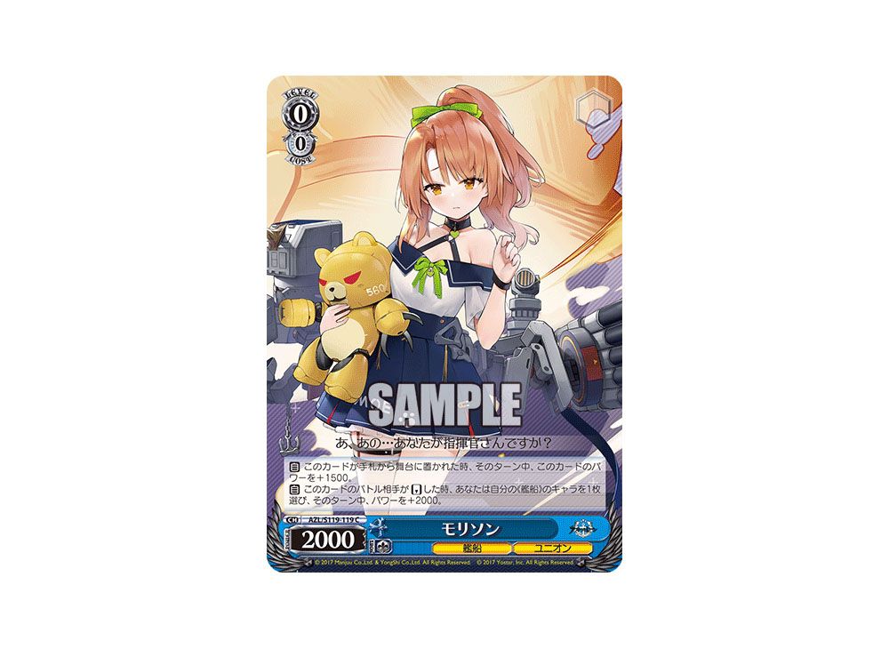 Morrison C [AZL/S119-119](Booster Pack "Azur Lane Vol.2") | SNKRDUNK