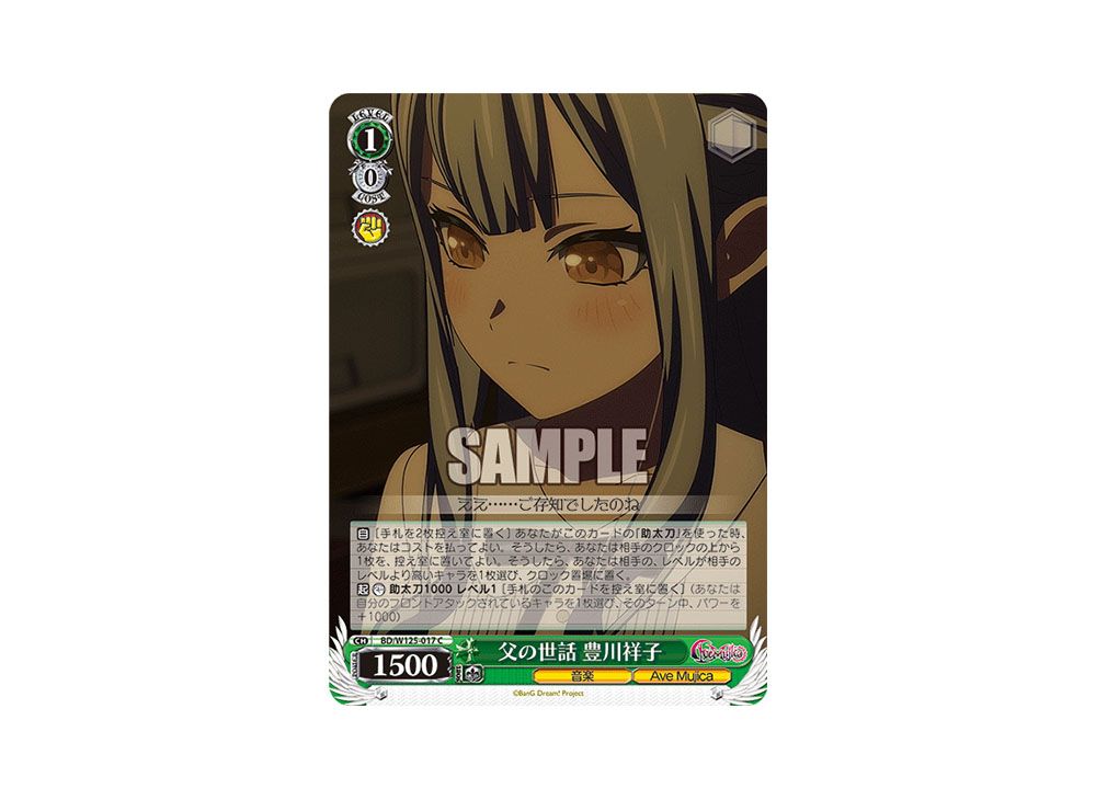 父の世話 豊川祥子 C [BD/W125-017](ブースターパック「MyGO!!!!! × Ave Mujica」)の新品/中古フリマ(通販 ...