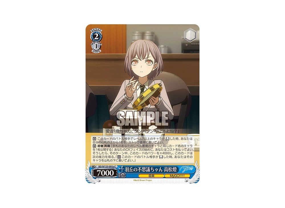 The Mysterious Girl of Wakaoka Tomori Takamatsu C [BD/W125-095a](Booster Pack "MyGO!!!!! x Ave ...