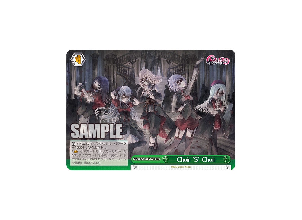 Choir 'S' Choir TD [BD/W125-T07](Trial Deck "BanG Dream! [Ave Mujica]") | SNKRDUNK