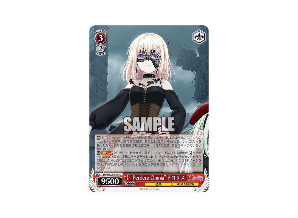 "Perdere Omnia" Doloris TD [BD/W125-T16](Trial Deck "BanG Dream! [Ave Mujica]") | SNKRDUNK
